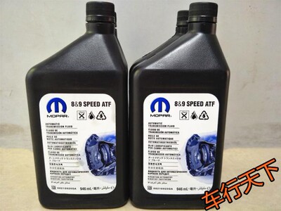 变速箱油波箱油采埃孚ZFMopar