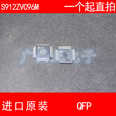 S912ZVC96M S912ZVC96F0MLF QFP-48 进口原装 现货 汽车控制器 芯