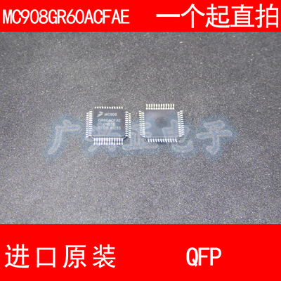 MC908GR60ACFA E NXP QFP48模块新款进口原装汽车控制器包质量