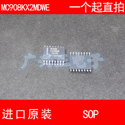 MC908 MC908KX2MDWE SOP-16 进口原装 现货 汽车控制器 芯片