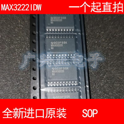 MAX3222I MAX3222IDW 贴片 SOP-20 全新进口原装 现货