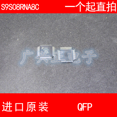S9S08 S9S08RNA8C QFP-48 进口原装 现货 汽车控制器 芯片