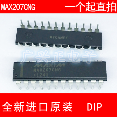 MAX207CNG 直插 DIP-24 全新进口原装 现货 咨询下单 满包邮