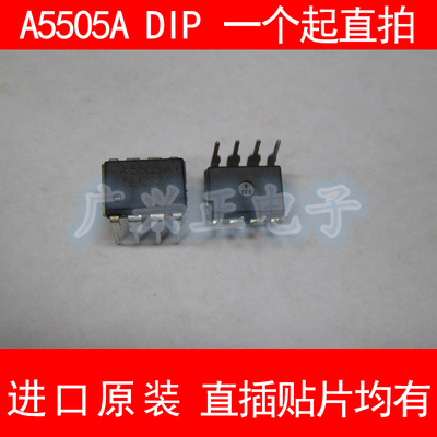 A HC PL-5505A 新款电压直插DIP8光耦进口原装包质量咨询下单