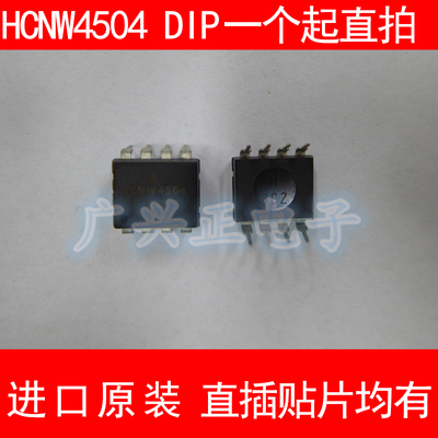 包质量HCNW4504直插量大咨询