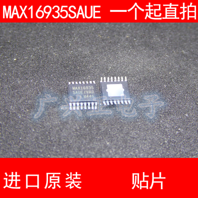 MAX16935 MAX16935SAUE/VDA 贴片 SOP16 进口原装 现货 降压器