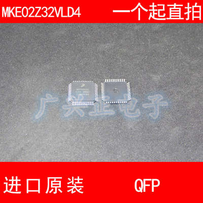 MKE02Z32VLD4 QFP-44 进口原装 现货 汽车控制器芯片 飞思卡尔