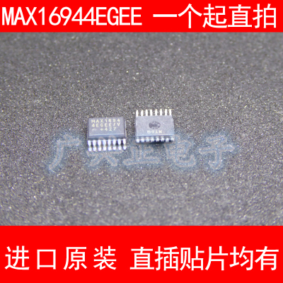 MAX16944E G EE V 新款电源贴片SOP16进口原装包质量咨询下单美信