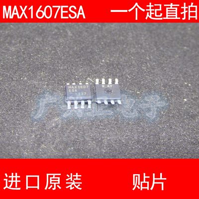 MAX1607 MAX1607ESA 贴片 SOP-8 进口原装 现货 MAXIM