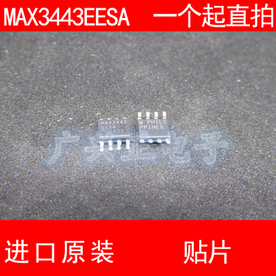 MAX3443 MAX3443EESA 贴片 SOP8 进口原装 现货 收发器芯片 MAXIM
