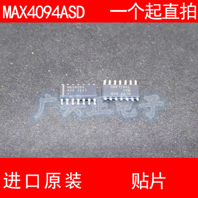 MAX4094 MAX4094ASD 贴片 SOP14 进口原装 现货 缓冲放大器 MAXIM