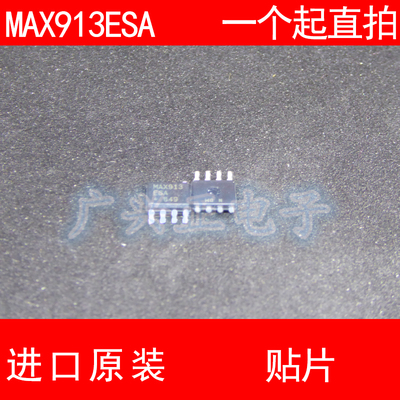 MAX913 MAX913ESA 贴片 SOP-8 进口原装 现货 线性比较器 MAXIM