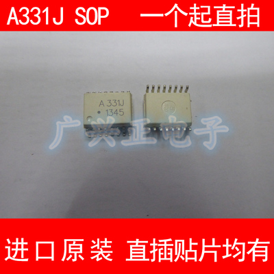 A331J  HCPL-331J ACPL-331J 光电耦合器 进口原装 现货 可配单