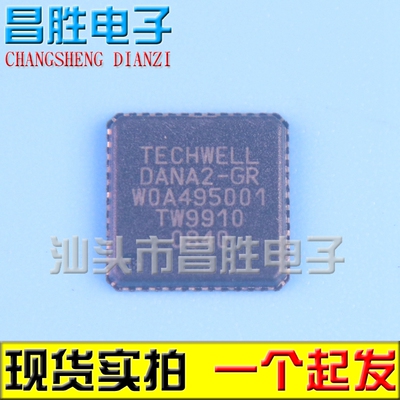 DANA2-GRTW9910QFN48封装