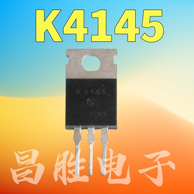 2SK4145K4145场效应MOS管