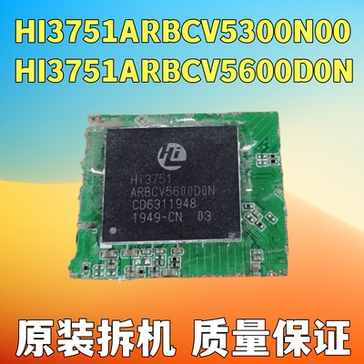 HI3751ARBCV5300005600D0N