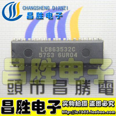 【昌胜电子】组装机CPU LC863532C-57S3