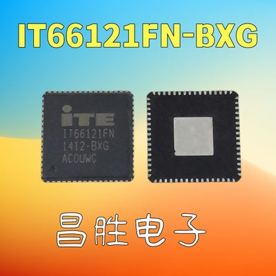 IT66121FN-BXG全新视频解码芯片