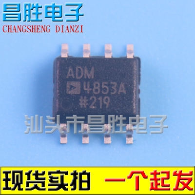 【昌胜电子】ADM4853 ADM4853A 4853A RS-485 接口芯片SOP8