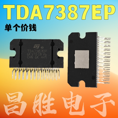 TDA7387EP汽车音频放大功放芯片