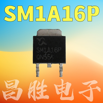 SM1A16P贴片MOS场效应管TO252