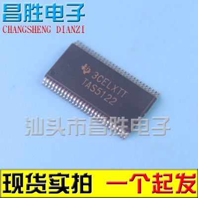 【昌胜电子】原装正品 TAS5122 TAS5122DCAR 音频放大器 TSSOP-56