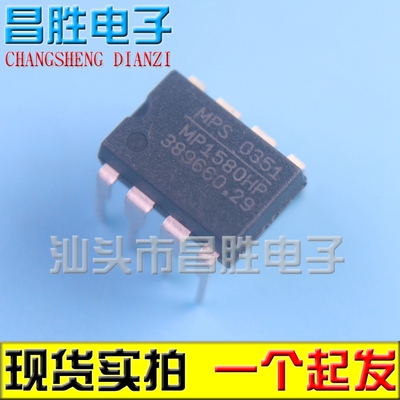 MP1580HP【直插】电源芯片DIP-8