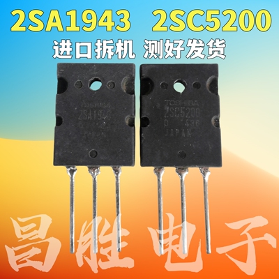 2SC52002SA1943C5200A1943