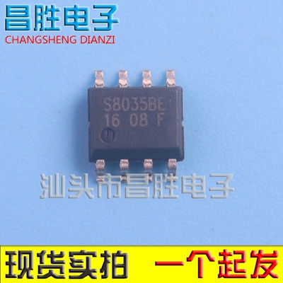【昌胜电子】全新原装 STI8035BE S8035BE S8035CQ S8035EQ SOP8