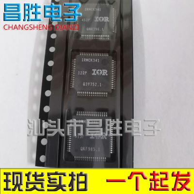 IRMCK341变频空调芯片