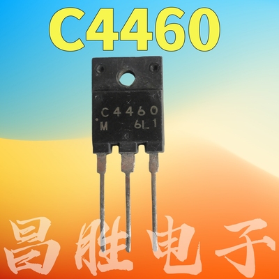 2SC4460C4460开关电源管