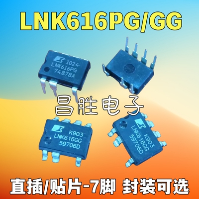 LNK616PGLNK616GG电源芯片