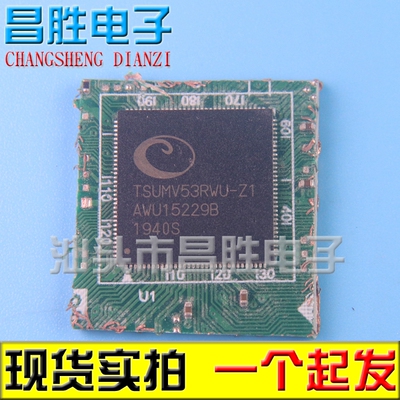 【剪板保上机】TSUMV53RWU-Z1液