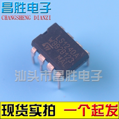 LS1240ALS1240ALUTC1240A