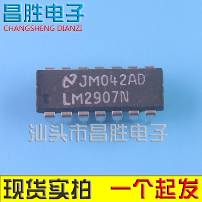 LM2907NLM2917N直插DIP-14