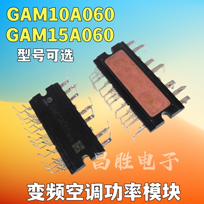 原装拆机GAM10A060GAM15A060