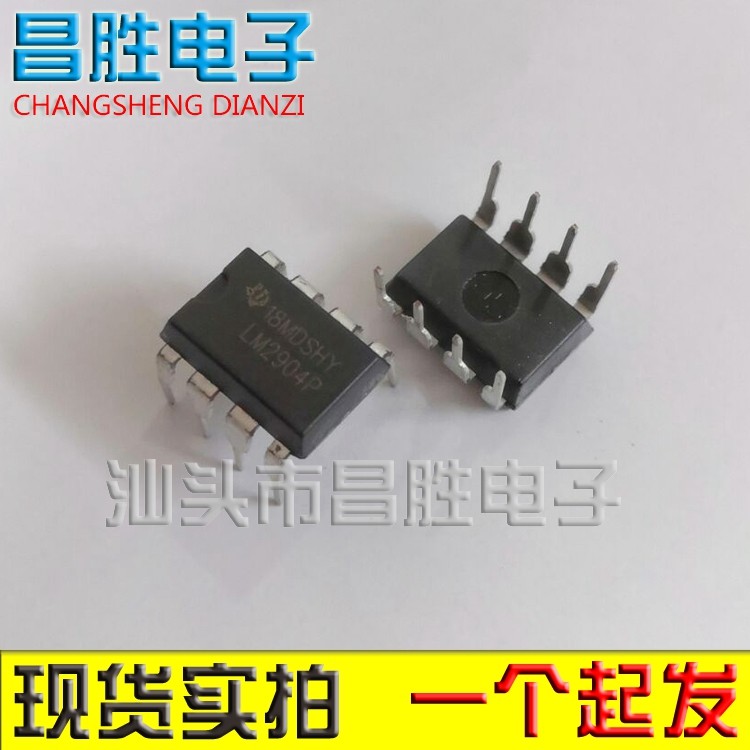 【昌胜电子】全新 LM2904N LM2904P双路运算放大器直插 DIP-8_虎窝淘