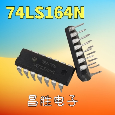 74LS164SN74LS164N直插DIP-14