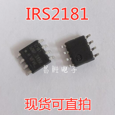 IRS2181STRPBFS2181封装SOP-8