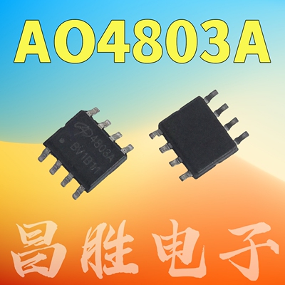 AO4803A液晶电源芯片SOP-8