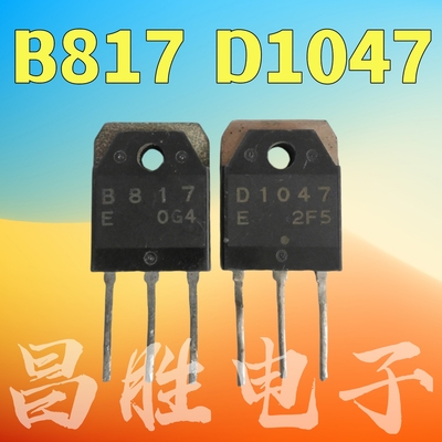 2SB8172SD1047B817D1047C