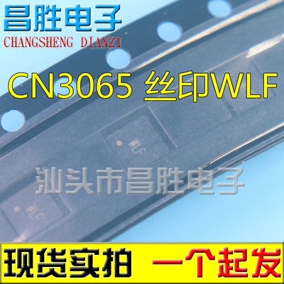 【昌胜电子】CN3065 丝印WLF 锂电池充电IC 贴片DFN8