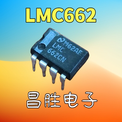 原装正品LMC662CN直插DIP-8运