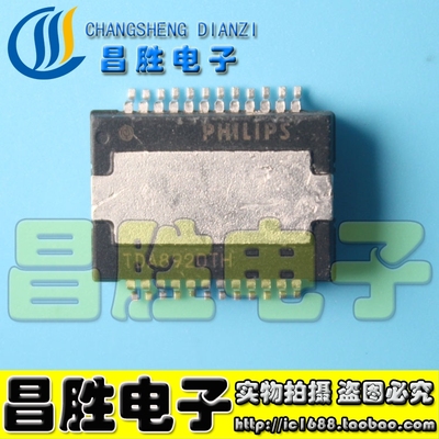 TDA8920CTH数字功放IC