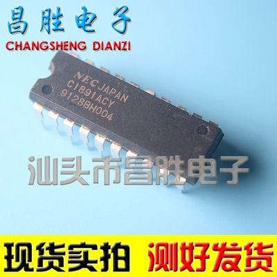 C1891ACYUPC1891ACY直插DIP-20