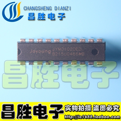 JYM01020EDJYM01020电磁炉芯片