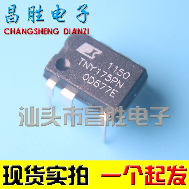 【昌胜电子】TNY175PN TNY175P电源管理芯片_虎窝淘