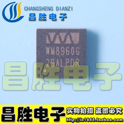 【昌胜电子】WM8960GEFL WM8960G 音频扬声器芯片 QFN32