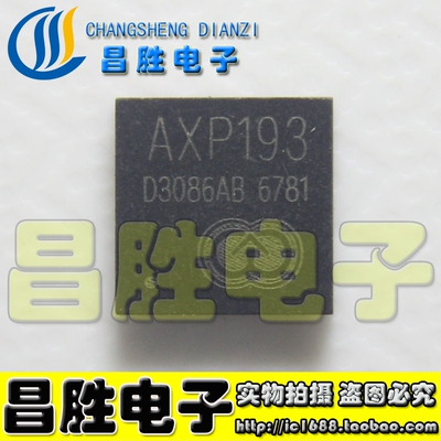 AXP193电源管理芯片QFN封装