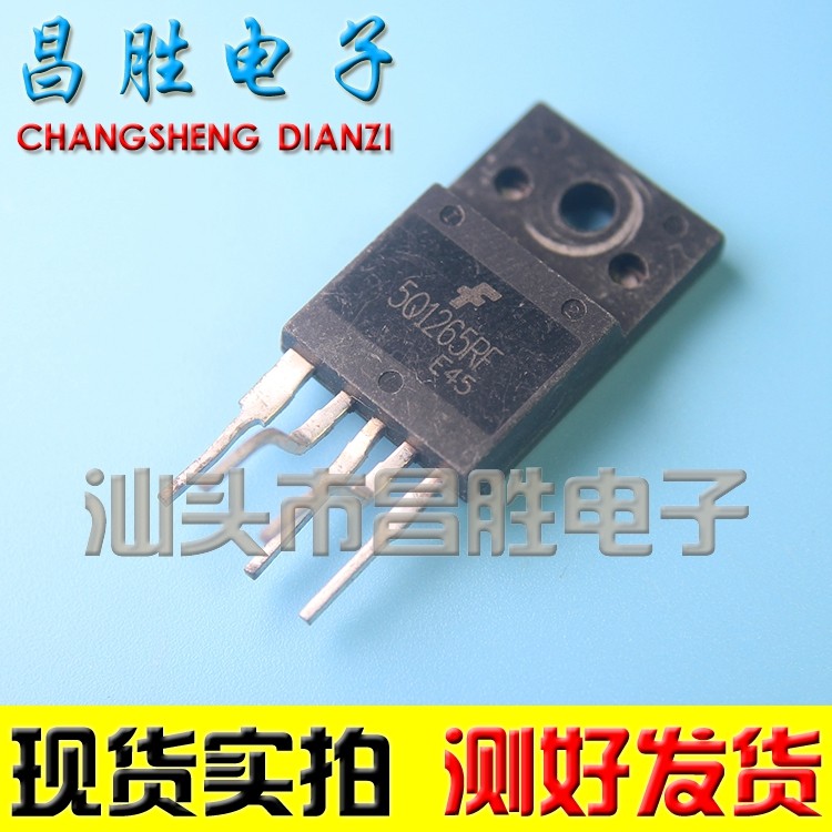 【昌胜电子】5Q1265RF KA5Q1265RF【大体积】开关电源模块_虎窝淘